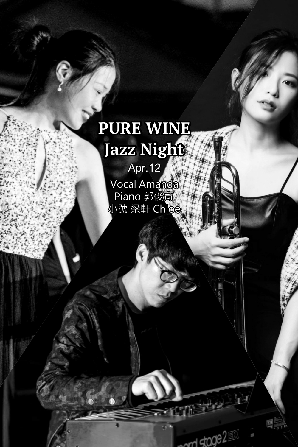 4. 12 Jazz Night：Vocal Amanda x Piano 郭俊育 x 小號手 梁軒 | PURE WINE