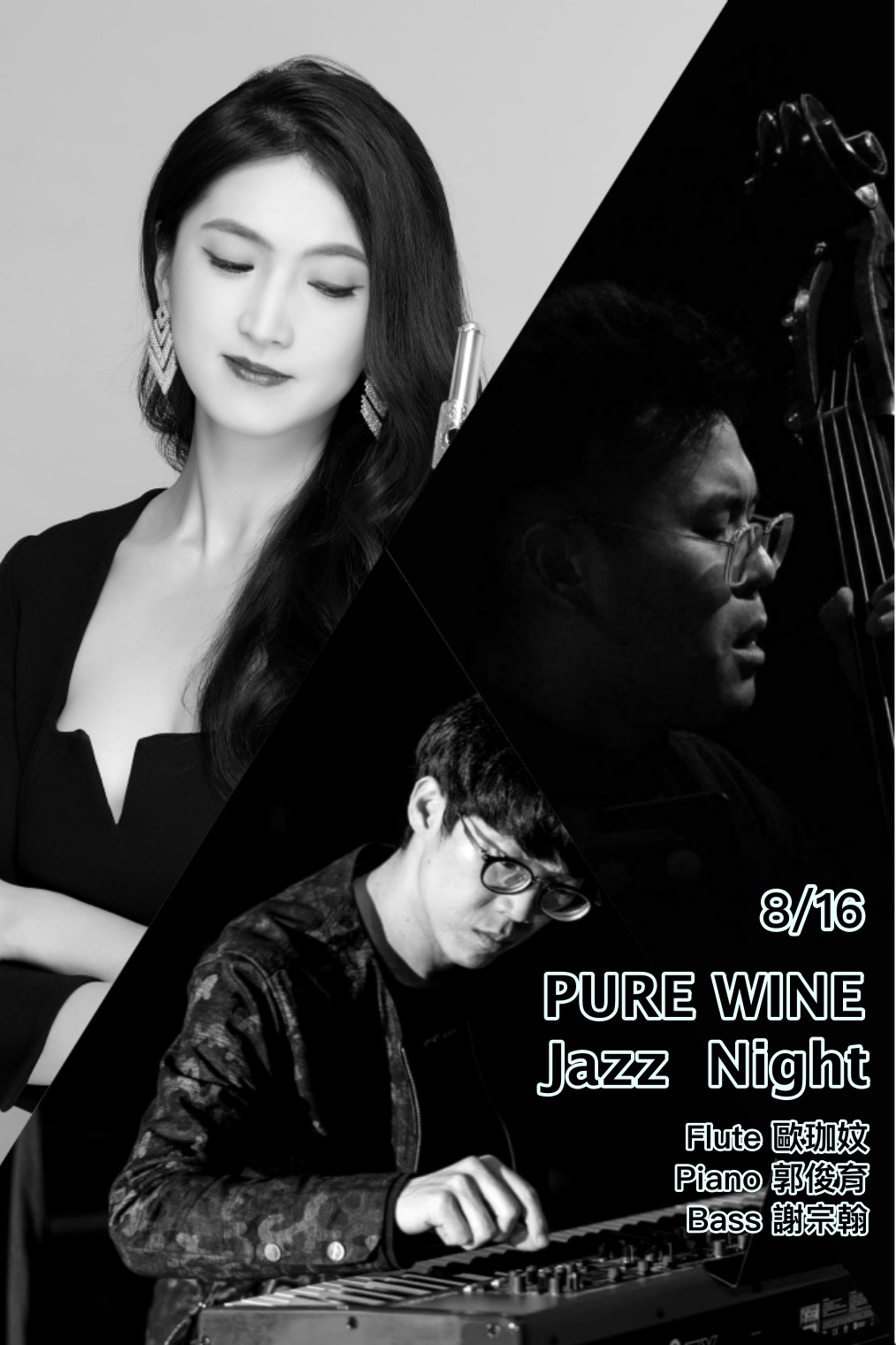 8. 16 Jazz Night：Flute 歐珈妏 x Piano 郭俊育 x Bass 謝宗翰 | PURE WINE